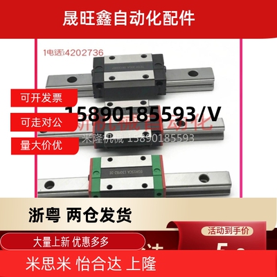 23直线导轨IAS/IBJ/IAV/IAS/IAP/01/03/05/06/21-H24 H28 H33 H42