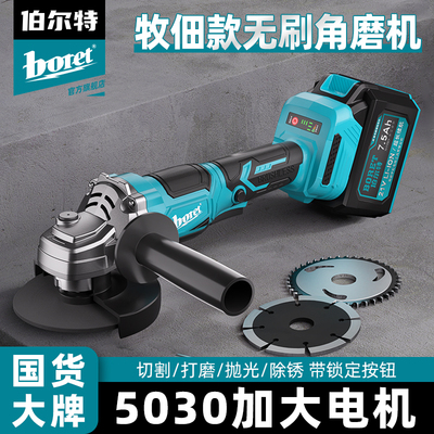 伯尔特大功率5030大电机角磨机锂电无刷充电式工业打磨机抛光切割