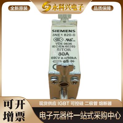 熔断器3NA3252/3254/3260/3340