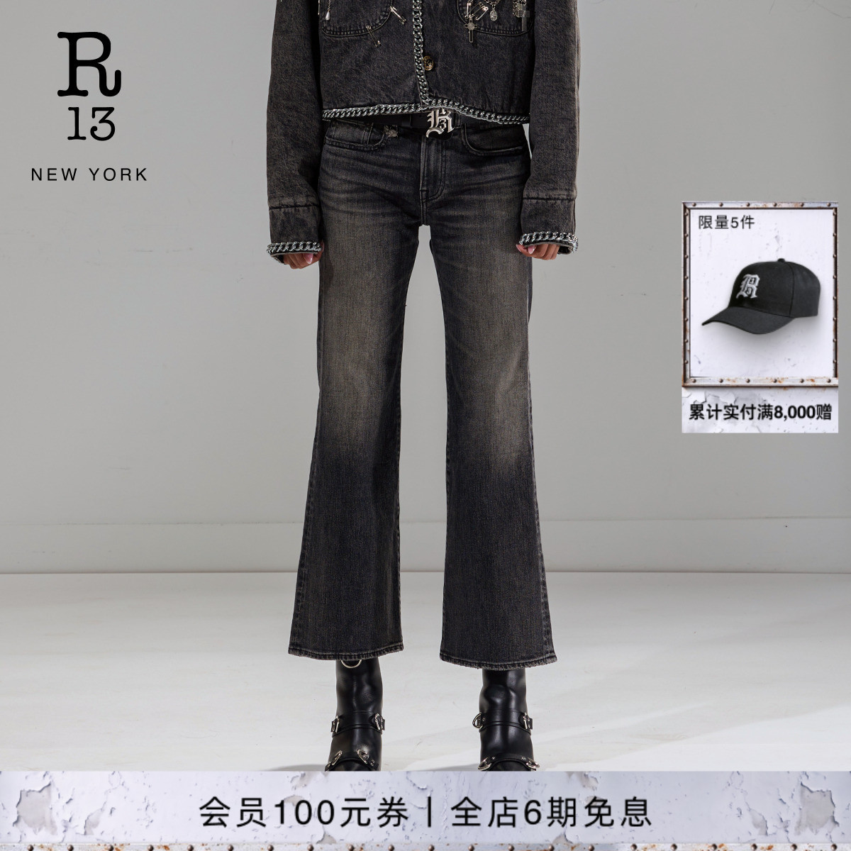 R13 JOAN KICK FLARE 复古深色水洗中腰微喇牛仔裤