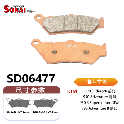 SONAI索耐刹车片适用KTM前后刹