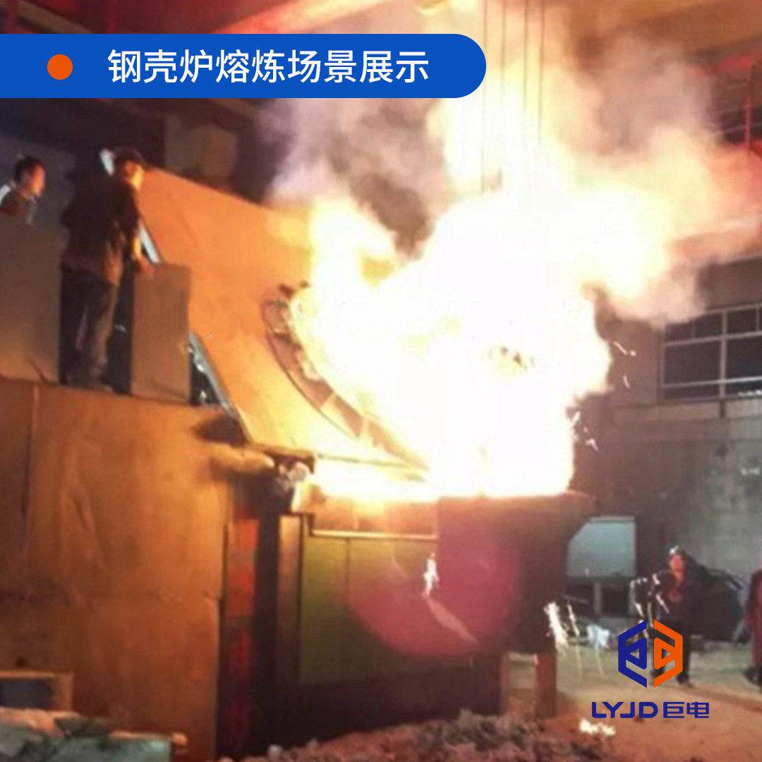 钢壳感应熔炼炉一吨支持跨境金属熔化炉熔铁炉中频熔炼炉冶炼设备