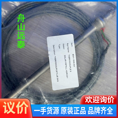 议价~GOLAR METALL挪威热电偶，E341-15