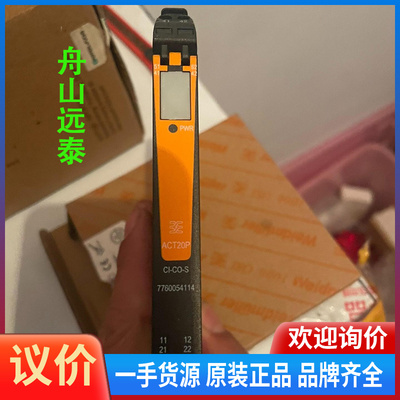 议价~魏德米勒信号隔离器 7760054114 ACT20P-CI
