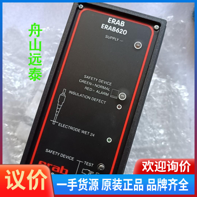 议价/ERAB620