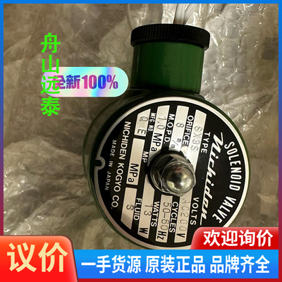 议价/NICHIDEN KOGYO 电磁阀