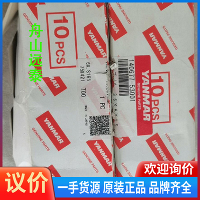 议价~S165  油嘴 140677-53001