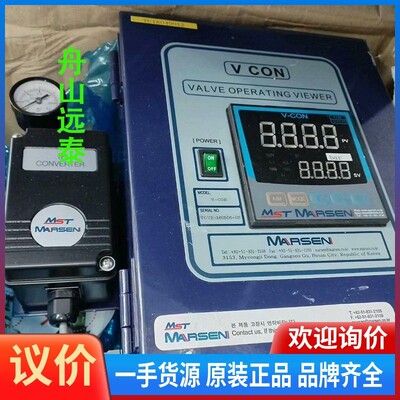 议价/MARSEN VCON V- CON