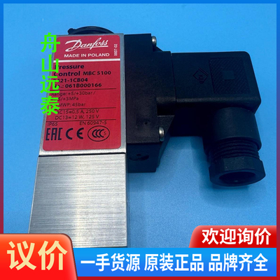 议价/丹佛斯 压力开关 Presure Switc