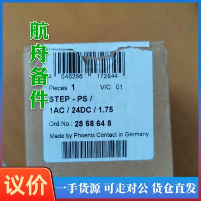 议价-菲尼克斯PHOENIX 2868648开关电源STEP-PS