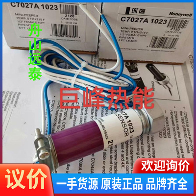 议价~C7027A1023 C7027A1056霍尼韦尔火焰探头C
