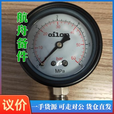 议价-OILON油压力表0-60bar
