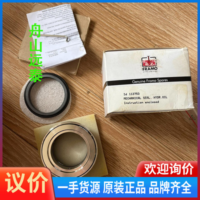 议价~FRAMO洗舱泵机械密