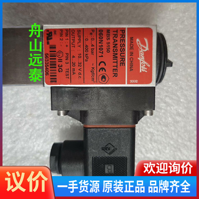 议价~060N1071丹佛斯压力传感器