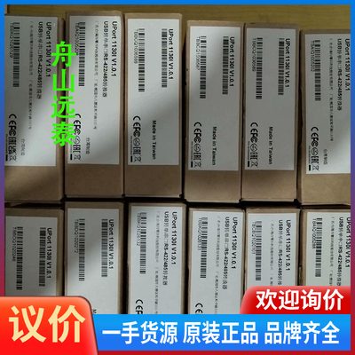 议价/MOXA Uport 1130i 隔离型串口转USB读