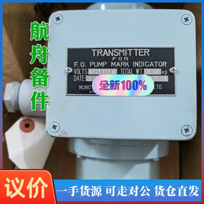 议价-TRANSMITTER FOR F.O. PUMP MARK