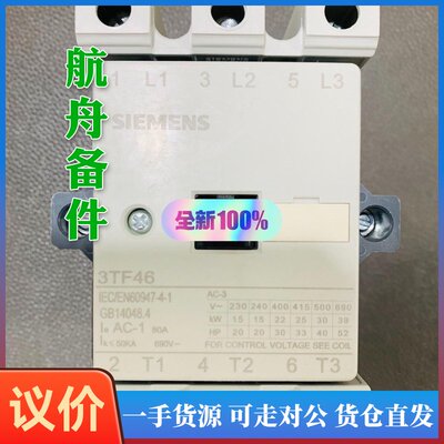 议价-SIEMENS contractor 接触器