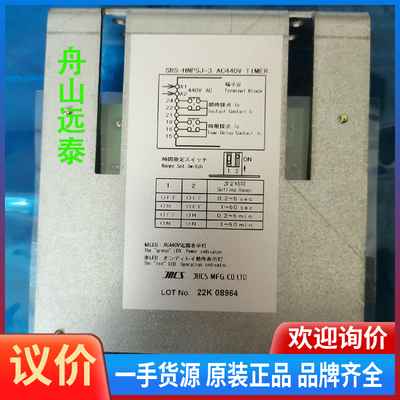 议价/JRCS,SRS-HNPSJ-3 AC440V Timer