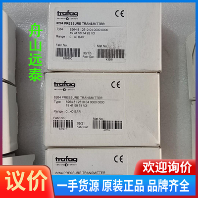 议价/8264.78.2510  8264.81.2510