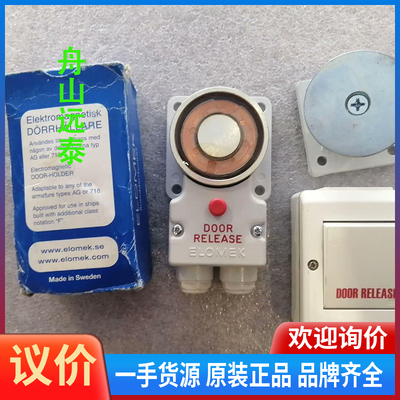 议价/ELOMEK DOOR RELEASE门吸及钮