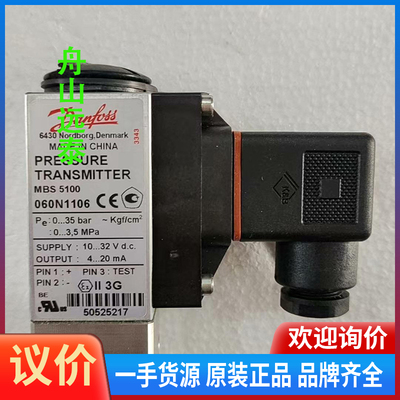 议价/MBS 5100 060N1106,0...35bar