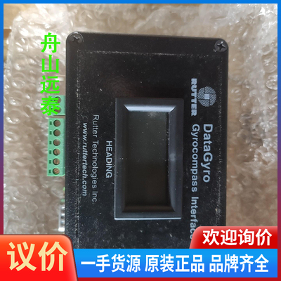 议价/RUTTER RT-372 艏向信号