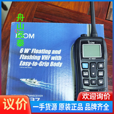 议价~ICOM M37|M36 M25 船对讲机