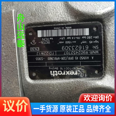 议价~R902452707轴向柱塞泵A10VSO45DFR1/32