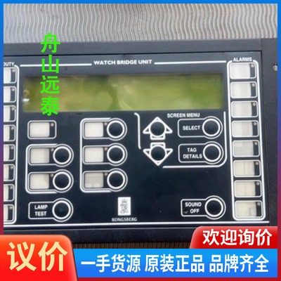 议价~WBU 8100259 监视桥显示器
