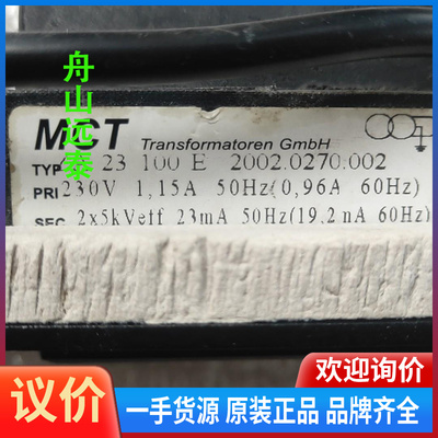 议价~点火变压器ZA 23 100E MCT246770 SAAC