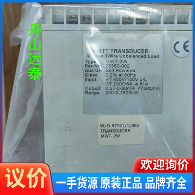 议价/三相三线负载WATT TRANSDUCER