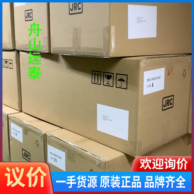 议价/JRC NCR-333 Navtex含 NAW-333 天线