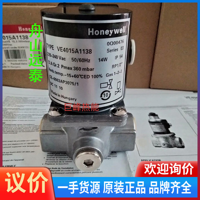 议价~霍尼韦尔电磁阀VE4015A1146 VE4020A1005