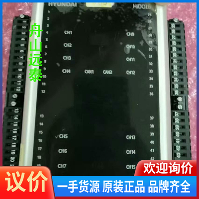 议价~现代模块  HIDO16