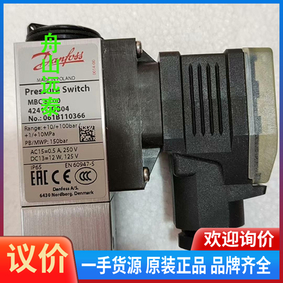 议价 丹佛斯压力开关061B110366