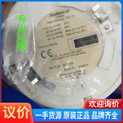 议价/烟雾报警器consilum CS3000  TDT-2
