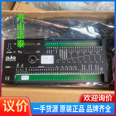 议价/AUTO-MASKINRK-66模块part