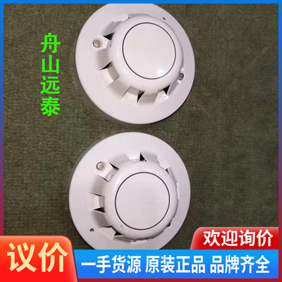 议价/英国光学烟雾探测器，lSCOVERY、PartN