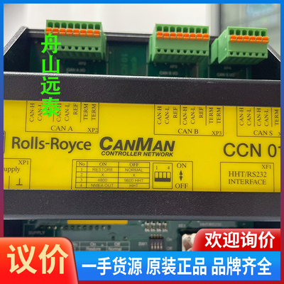议价 Rolls-Royce CCN 01 控制器