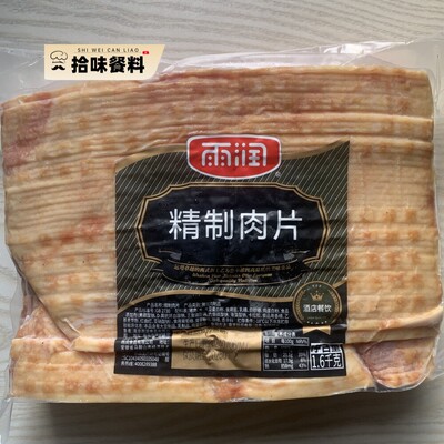 雨润精制肉片Bacon 腌肉片 烟熏培根 煎烤培根比萨手抓饼煎饼配料