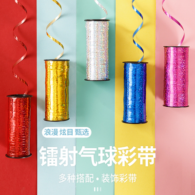 彩色气球丝带派对布置飘空扎带