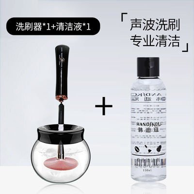 桃之夭夭（TZYY）化妆刷清洗器懒人全自动电动10秒甩干速干清洁洗