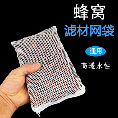 鱼缸滤材网袋过滤网兜拉链款