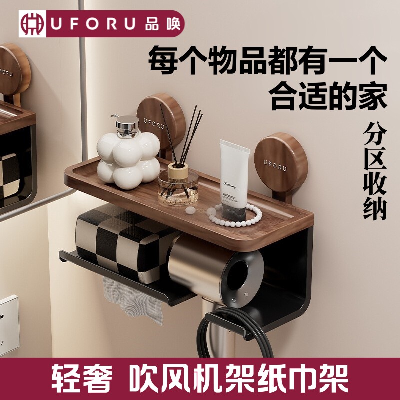 品唤纸巾架壁挂式免打孔卫生间浴室置物架卷纸器高颜值厕纸架防水