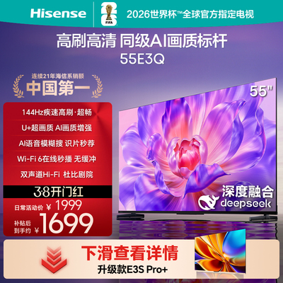 Hisense/海信 55E3Q