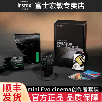 instax富士miniEvocinema配件盒