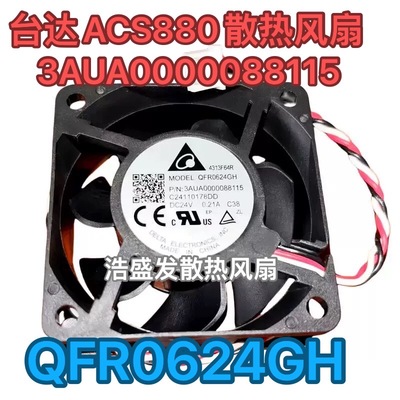 全新台达 QFR0624GH 24V ABB变频器ACS880散热风扇3AUA0000088115