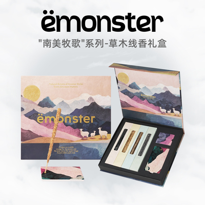 emonster南美牧歌竹签线香薰礼盒
