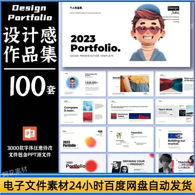 作品集ppt模板高级感创意艺术展服装平面摄影设计师极简求职面试
