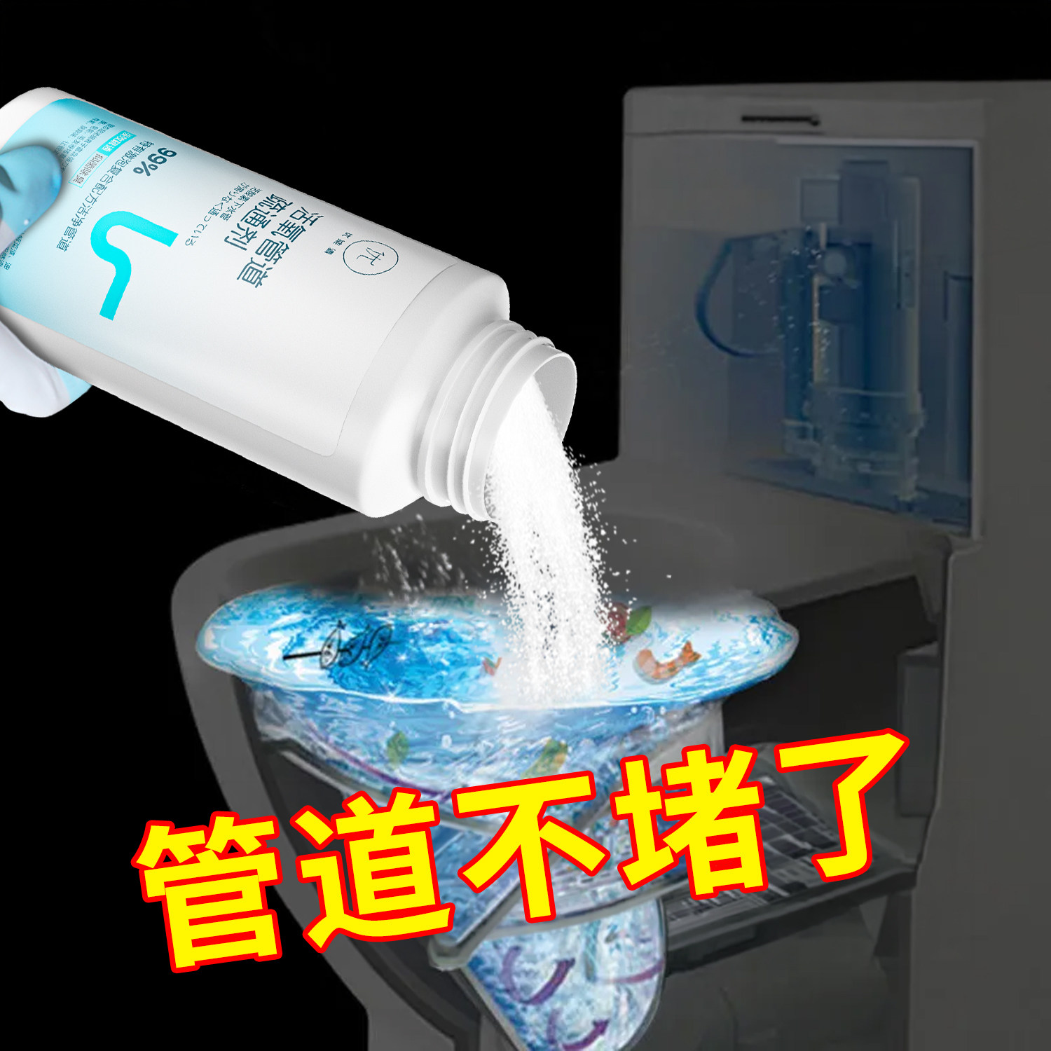 活氧管道疏通剂下水道强力溶解第厨房油厕所堵塞马桶除臭神器